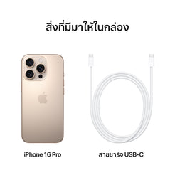 ซื้อ iPhone 16 Pro 128GB - Desert Titanium – iStudiobySPVi