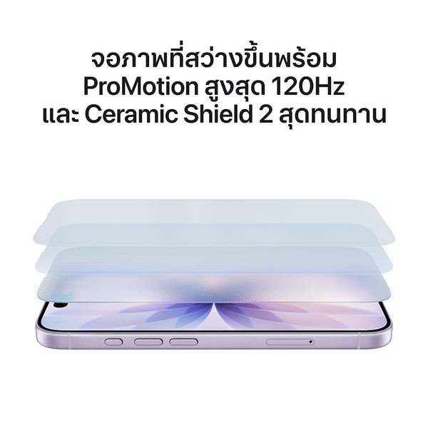 iPhone 17 256GB - Lavender – iStudiobySPVi